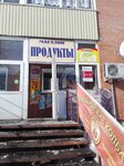 Продукты (Moskovskaya ulitsa No:5), market  Yurga'dan