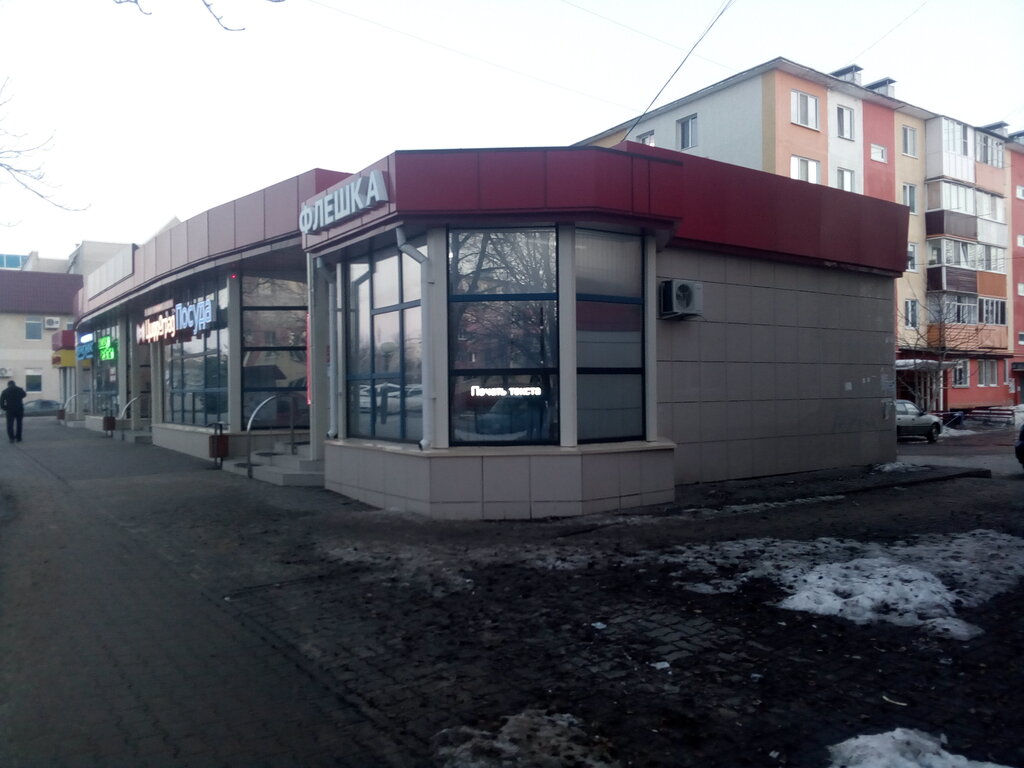 Cep telefonu aksesuarları Цифроград, Stroitel, foto