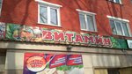 Витамин (Pionerskaya ulitsa No:66), mini-market  Prokopyevsk'ten