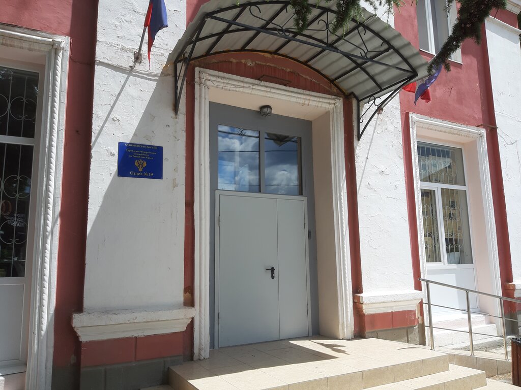 Devlet hazinesi Ufk po Respublike Krym, otdeleniye № 19, Feodosya (Kefe), foto