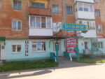 Эдельвеис (Leningradskoe Highway No:48), ayakkabı mağazaları  Rzhev'den