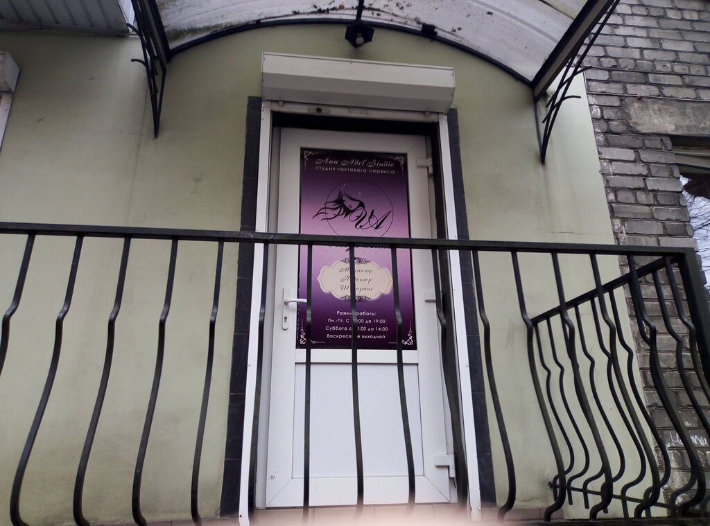 Manikür-pedikür Ann Adel Studio, Sovetsk, foto
