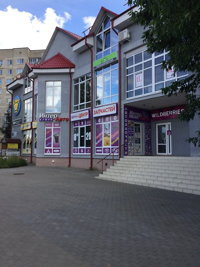 Teslimat noktası Wildberries, Borisov, foto