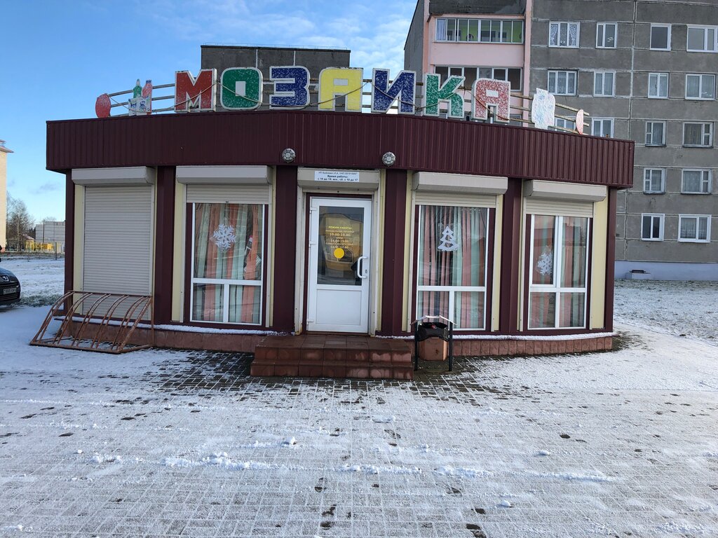 Ev temizlik ürünleri Павильон Мозаика, Smarhon, foto