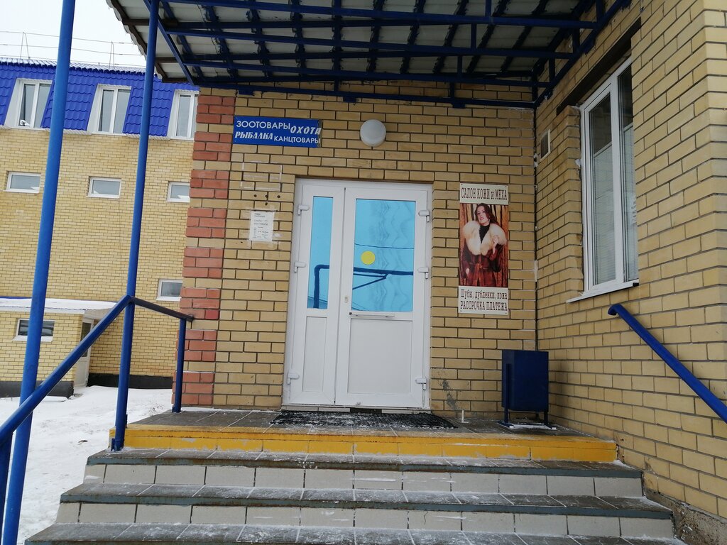 Avcılık ekipman firmaları Охота, Kozmodemyansk, foto