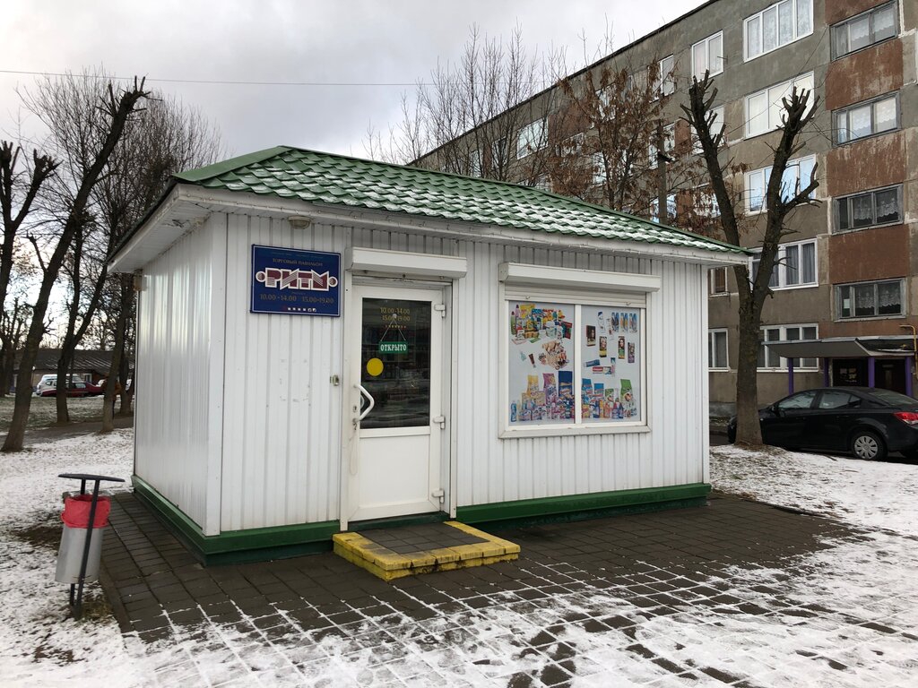 Ev temizlik ürünleri Павильон Ритм, Smarhon, foto