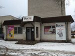 Бастет (ulitsa Rokossovskogo No:48А), petshop  Yartsevo'dan