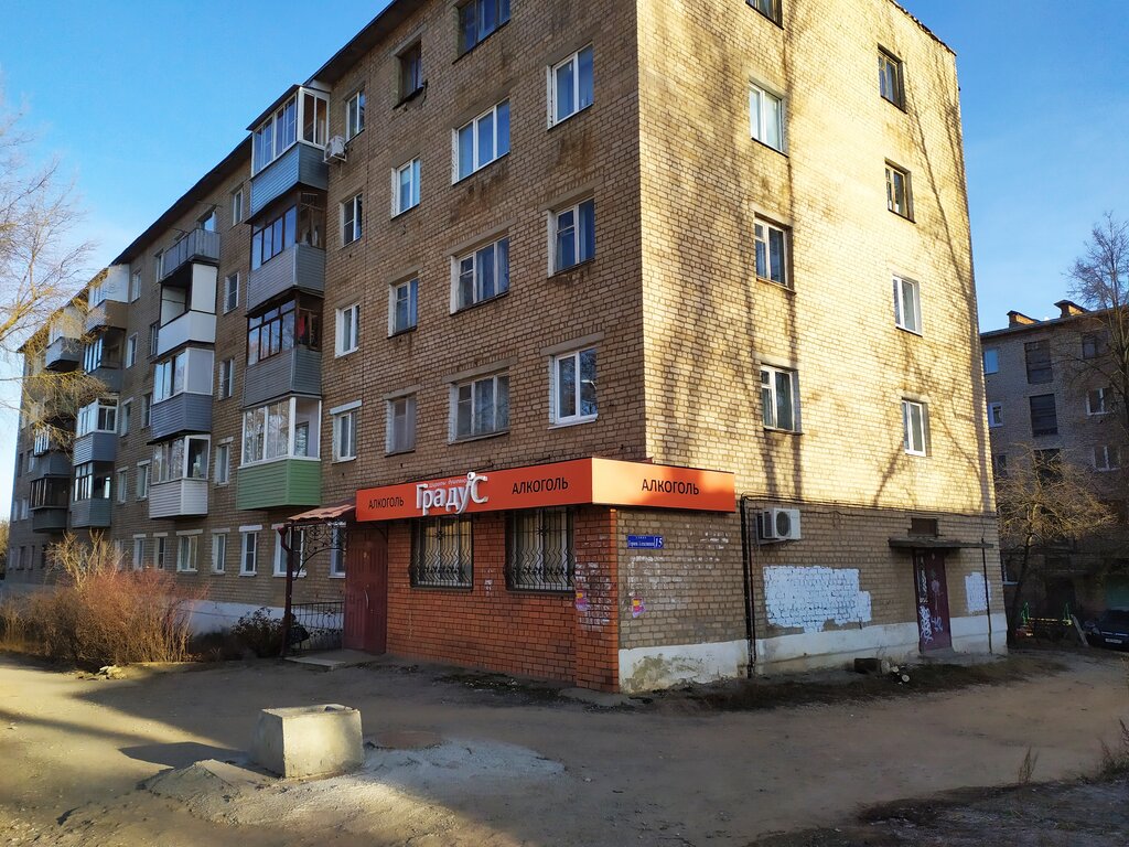 Alkollü içecekler Gradus Shiroty dushevnoy, Aleksin, foto