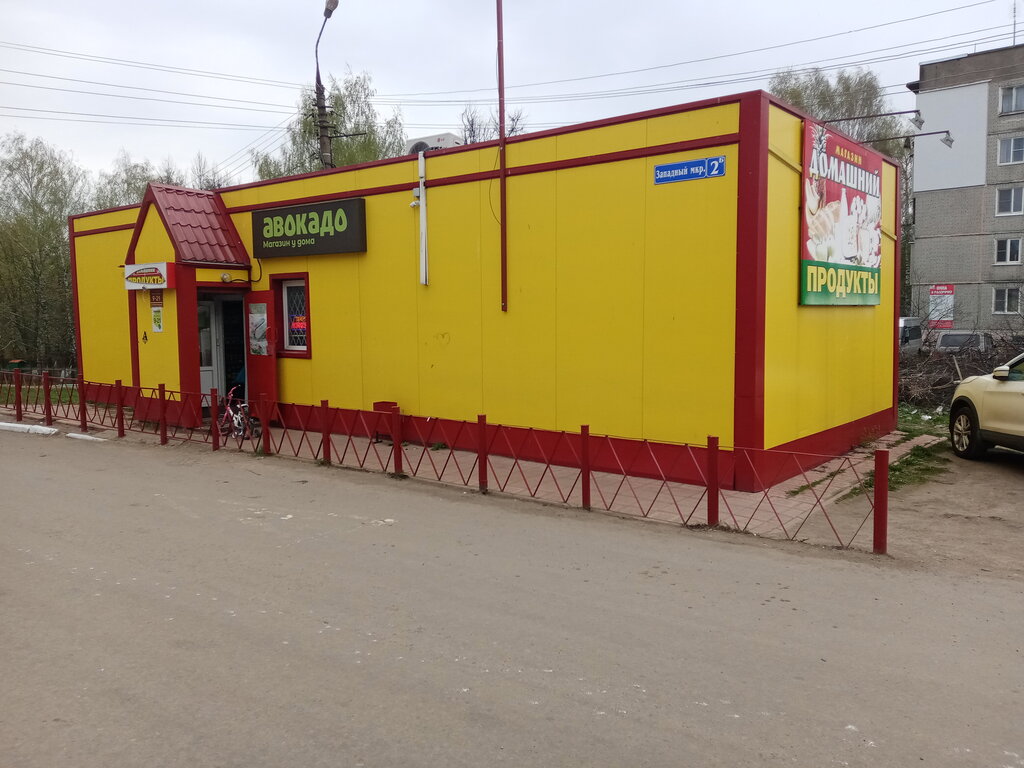 Market Домашний, Bogoroditsk, foto