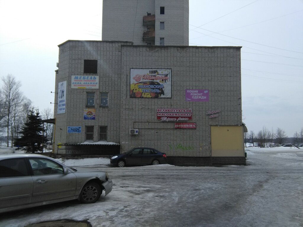 Kasap, şarküteri Парное мясо, Rybinsk, foto