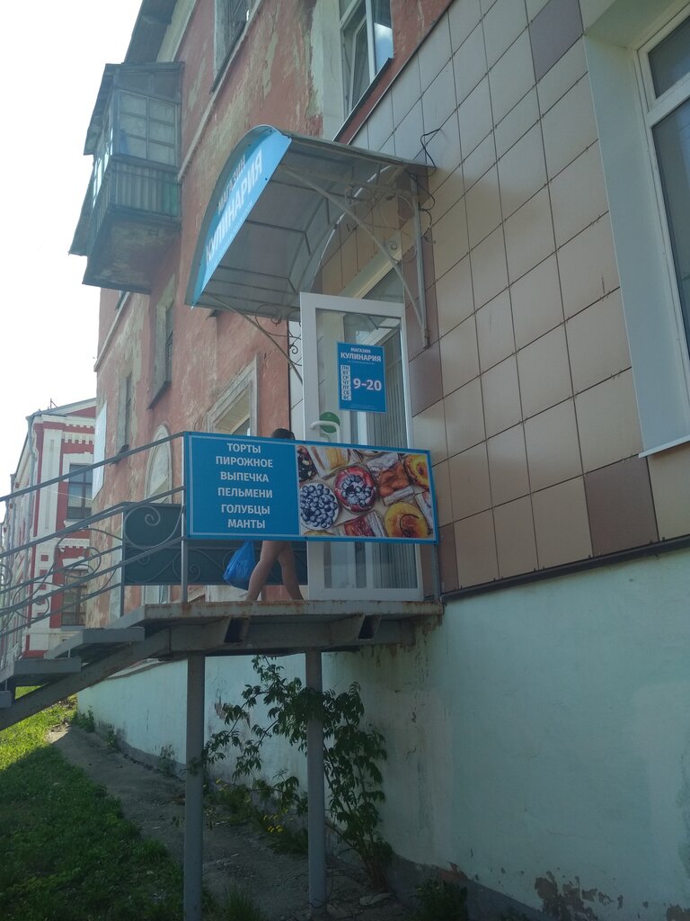 Hazır gıda satan yerler Соликамскбумпром, Solikamsk, foto