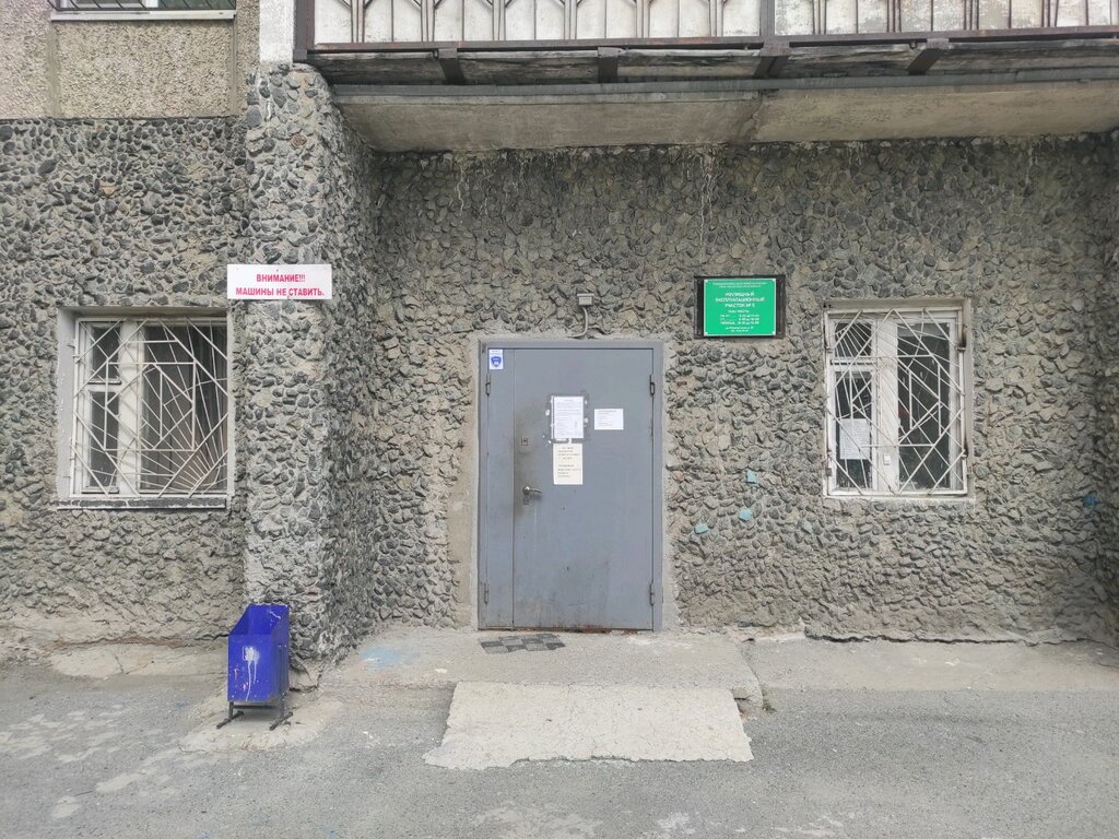 Konut servisleri kuruluşları HCS № 5 In Yekaterinburg, Yekaterinburg, foto