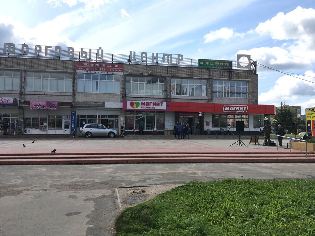 Kozmetik ve parfümeri mağazaları M. Kosmetik, Udomlya, foto