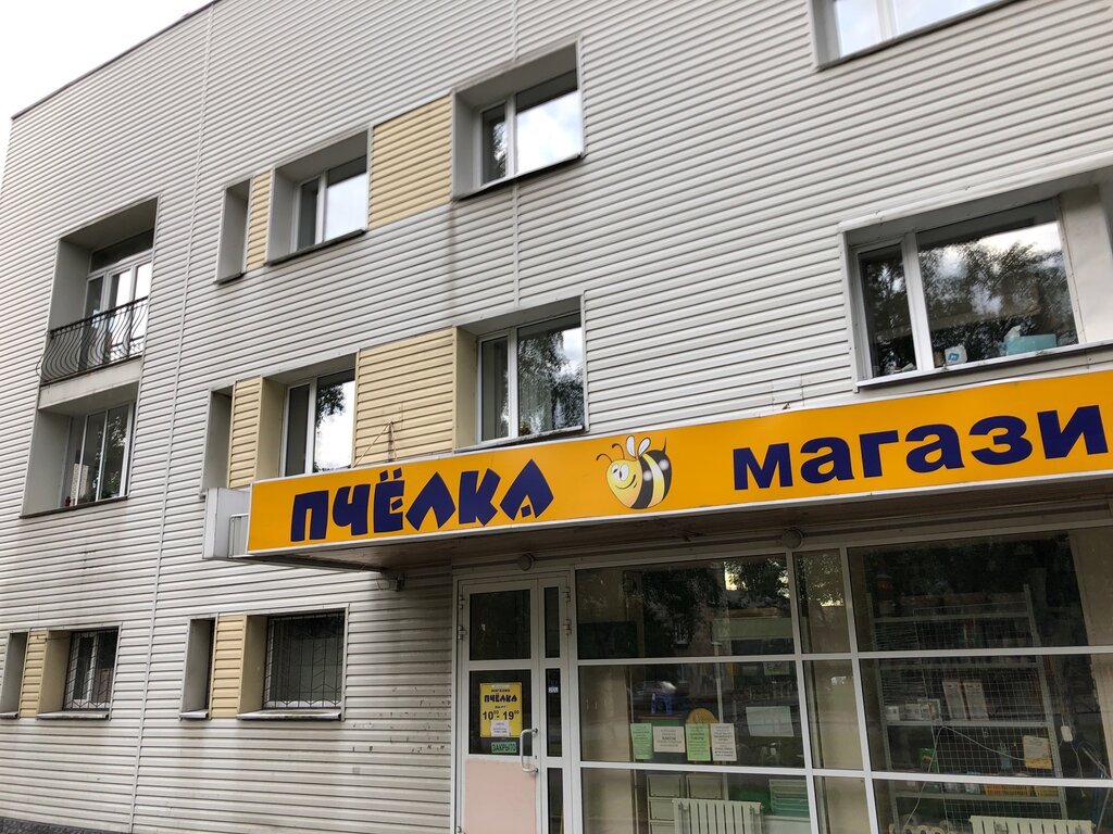 Ev temizlik ürünleri Пчёлка, Petrozavodsk, foto