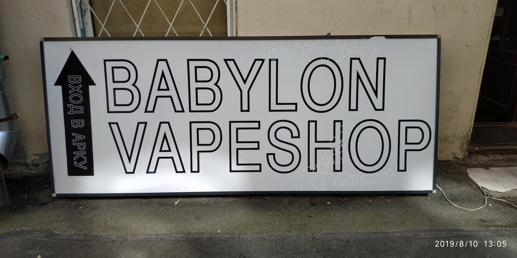 Elektronik sigara satış noktaları Babylon, Saint‑Petersburg, foto