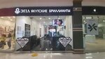 EPL Dajmond (Qorǵaljyn tas joly No:1), kuyumcular  Astana'dan