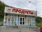 Продукты (Krasnodar Territory, Sochi Resort City Urban District, Urban-Type Settlement of Krasnaya Polyana), market  Soçi'den