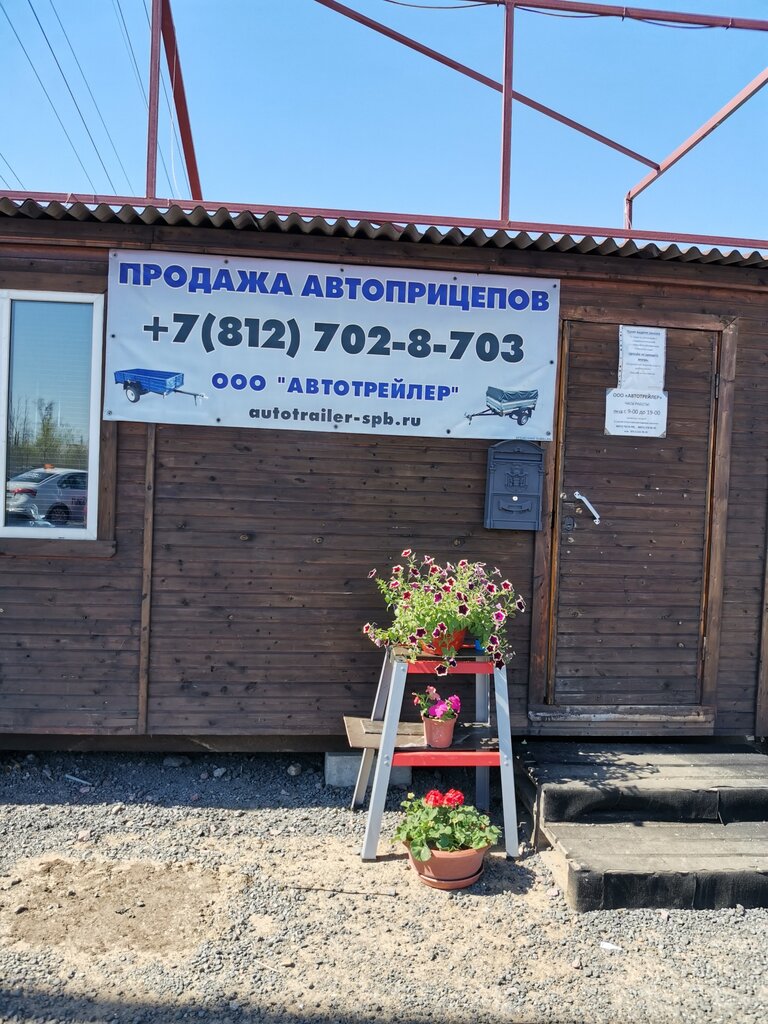 Araç römorkları Autotrailer, Kudrovo, foto