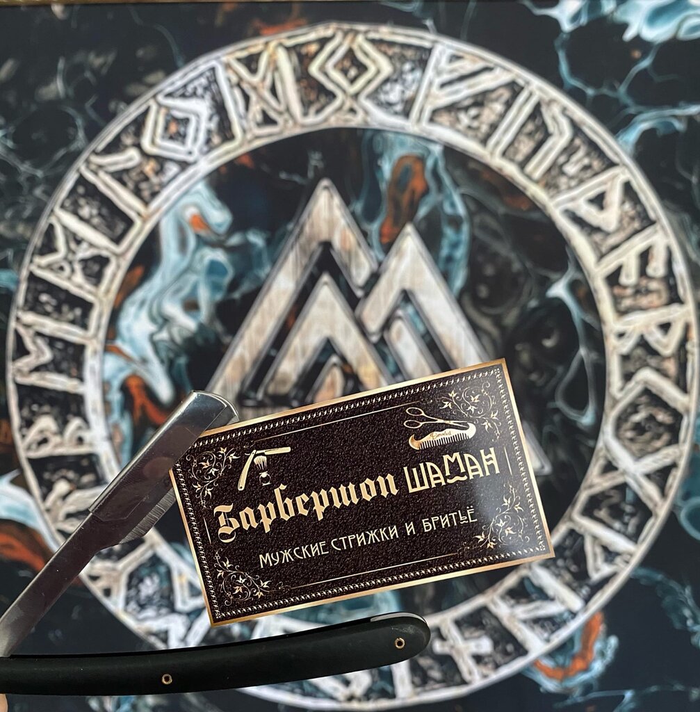 Berberler Shaman, Ufa, foto