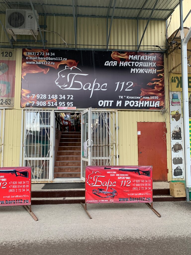 Kamp malzemeleri Bars 112, Aksay, foto
