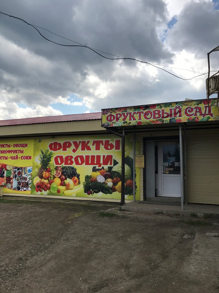 Manavlar Фруктовый сад, Altay Cumhuriyeti, foto
