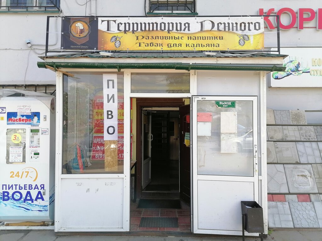 Bira dükkanı Территория Пенного, Drezna, foto