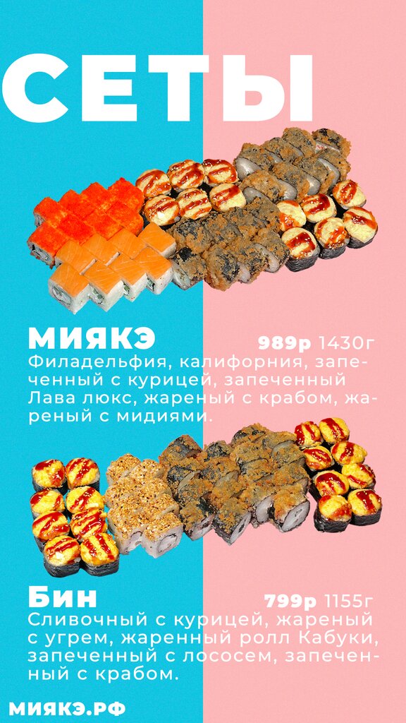 Suşi restoranı Miyake, Kazan, foto