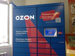 Ozon Box (Michurina Street No:24), ödeme terminali  Lipetsk'ten
