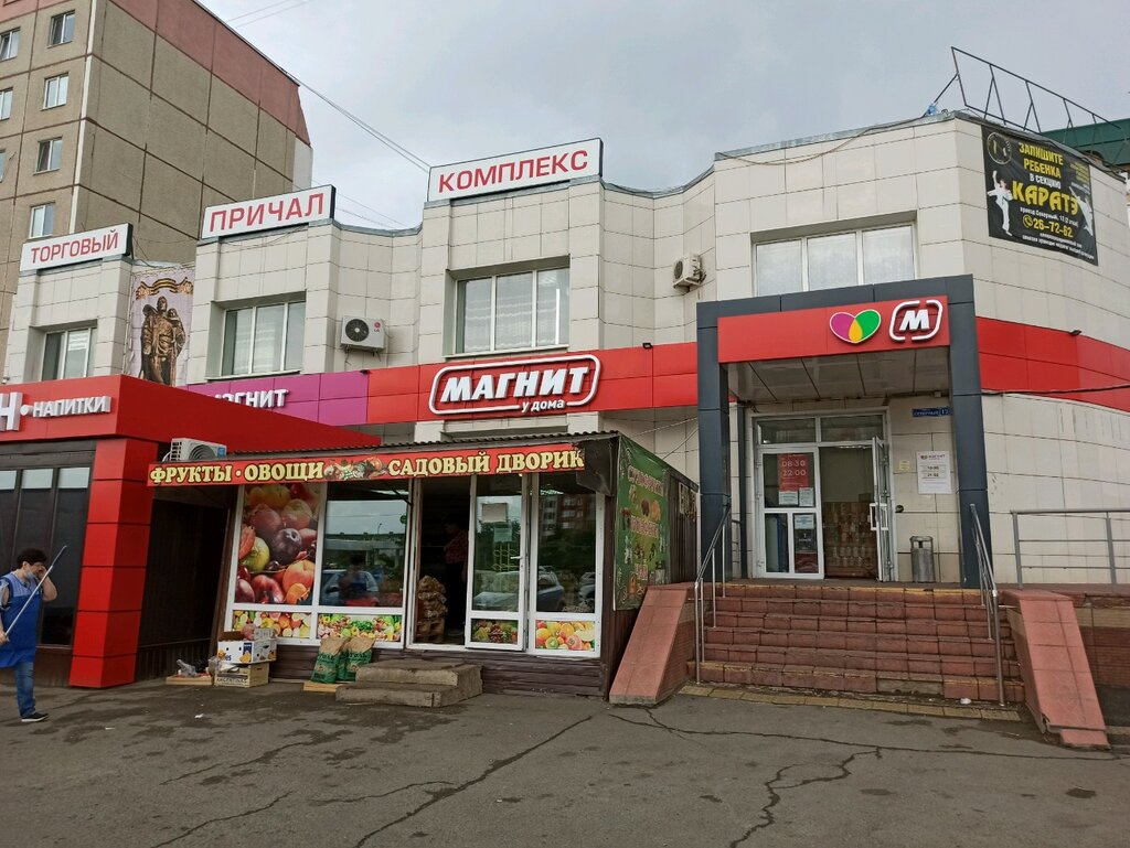 Alışveriş merkezleri Торговый Центр Причал, Orenburg, foto