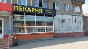 Домашние Традиции (prospekt Sovetskoy Armii No:55), hazır yemek teslim servisleri  Novokuznetsk'ten