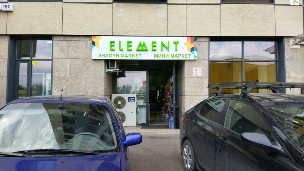 Market Element, Almatı, foto