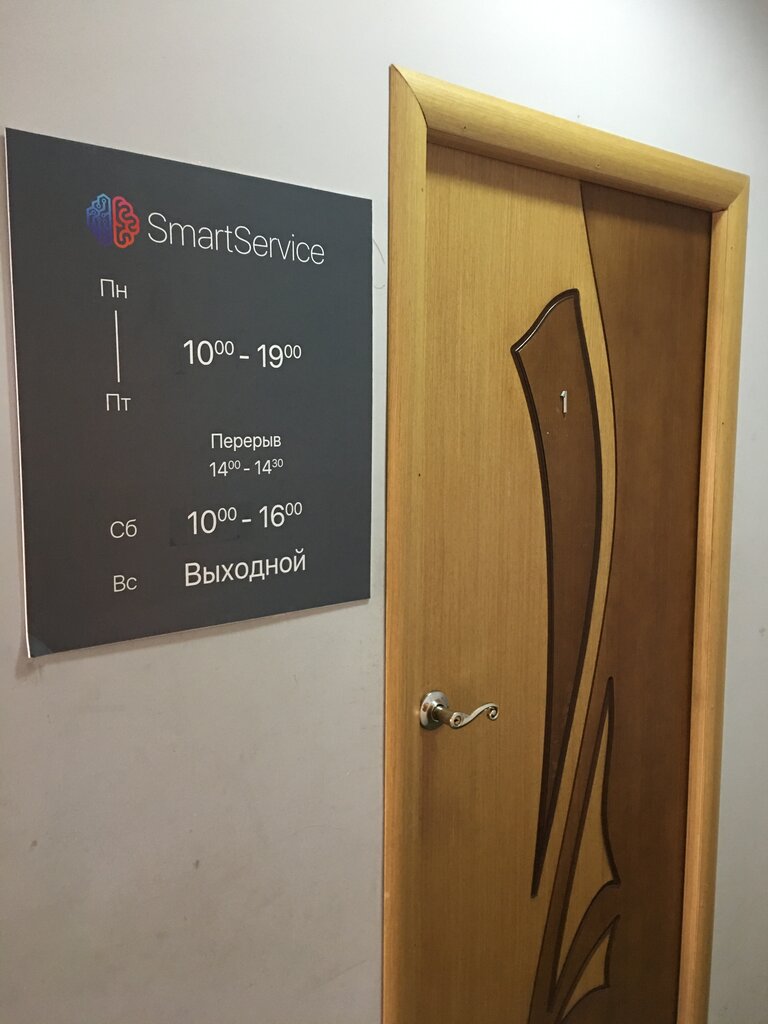 Telefon tamir servisi Smart Service, Kovrov, foto
