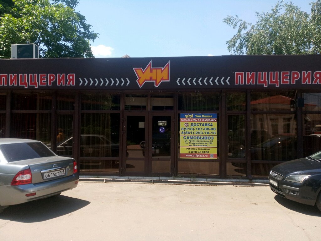 Pizzacılar Uni pitstsa, Krasnodar, foto
