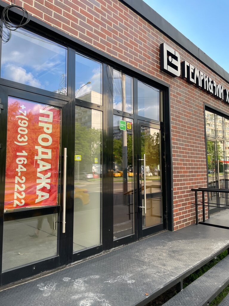 Kafe Gemri & Eli Khachapuri, Moskova, foto