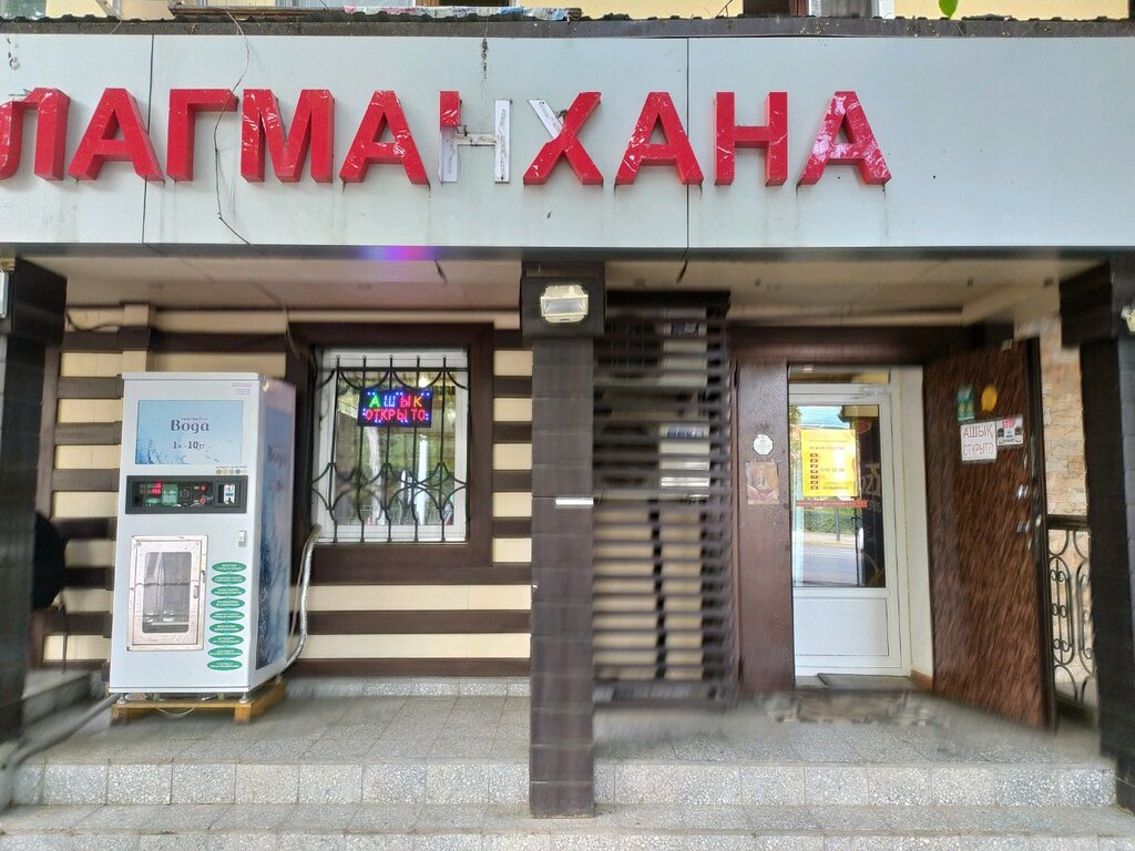 Kantin, yemekhane Лагманхана, Almatı, foto