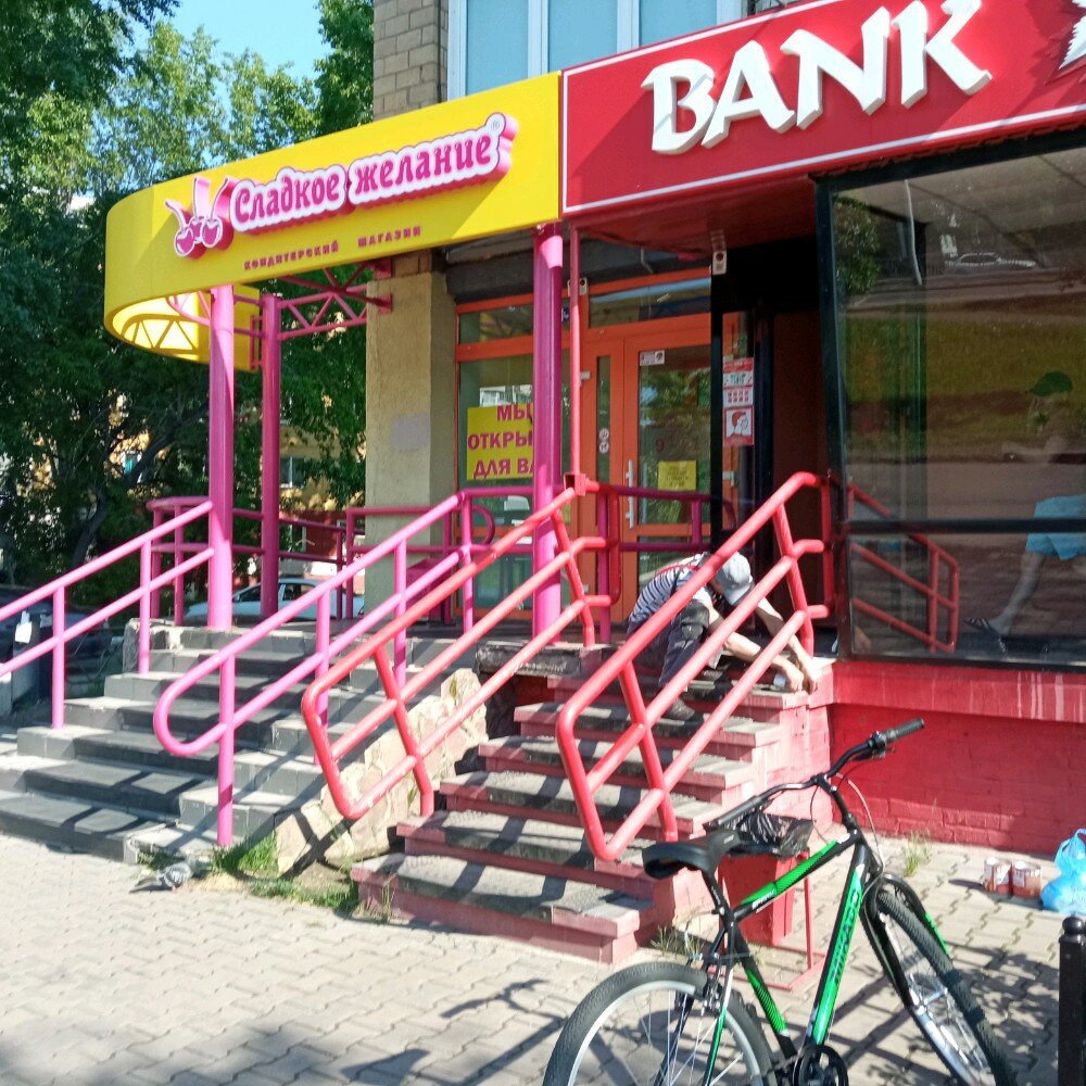 Pasta, şekerleme ve tatlı Сладкое желание, Krasnoyarsk, foto