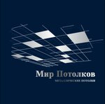 Mir potolkov (Industrialnaya ulitsa No:8/2, posyolok Yantarny), tavan sistemleri  Rostovskaya oblastından