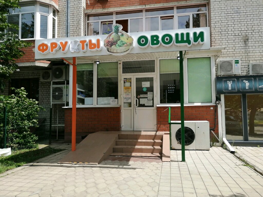 Manavlar Магазин овощей и фруктов, Krasnodar, foto