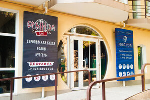 Brynza (улица Гагариной No:15А, посёлок Утёс), kafe  Kırım Cumhuriyeti'nden