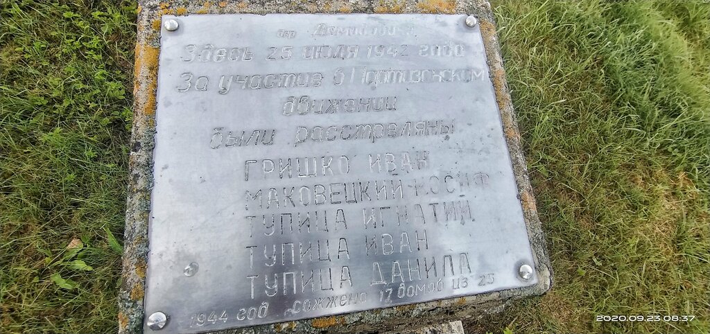 Anıt, heykel Братская могила 1942 года, Grodnenskaya oblastı, foto