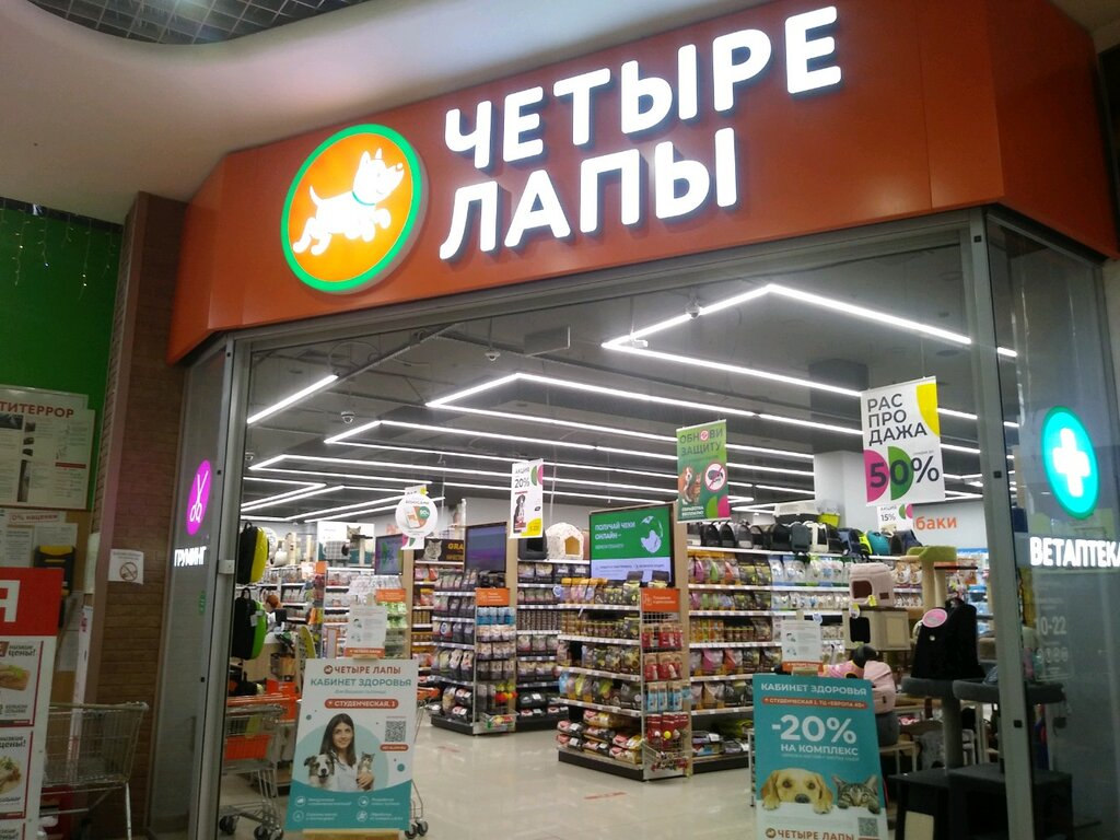 Petshop Chetyre Lapy, Kursk, foto