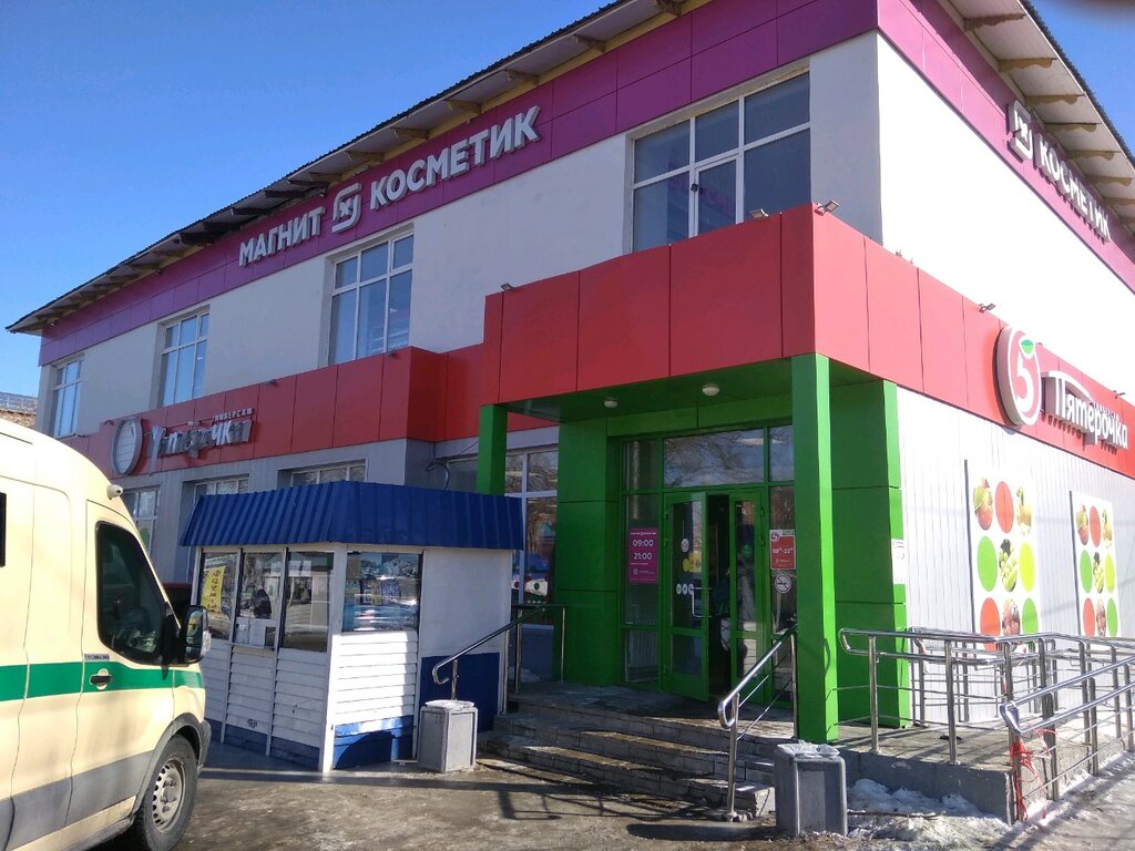 Kozmetik ve parfümeri mağazaları M. Kosmetik, Engels, foto