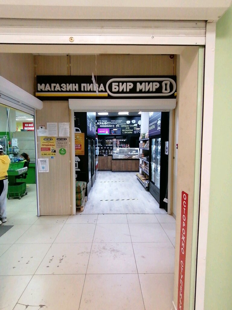 Alkollü içecekler Bir Mir, Belgorod, foto