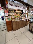 Алтай старовер (Sukhe-Batora Street No:3А), besin takviyesi, aktariye  Barnaul'dan