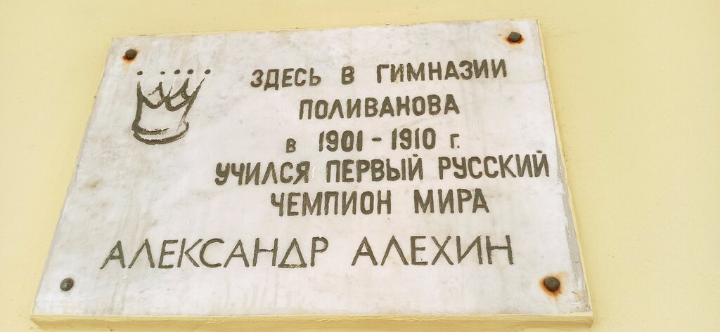 Kurs Детская художественная школа имени В. А. Серова, Moskova, foto