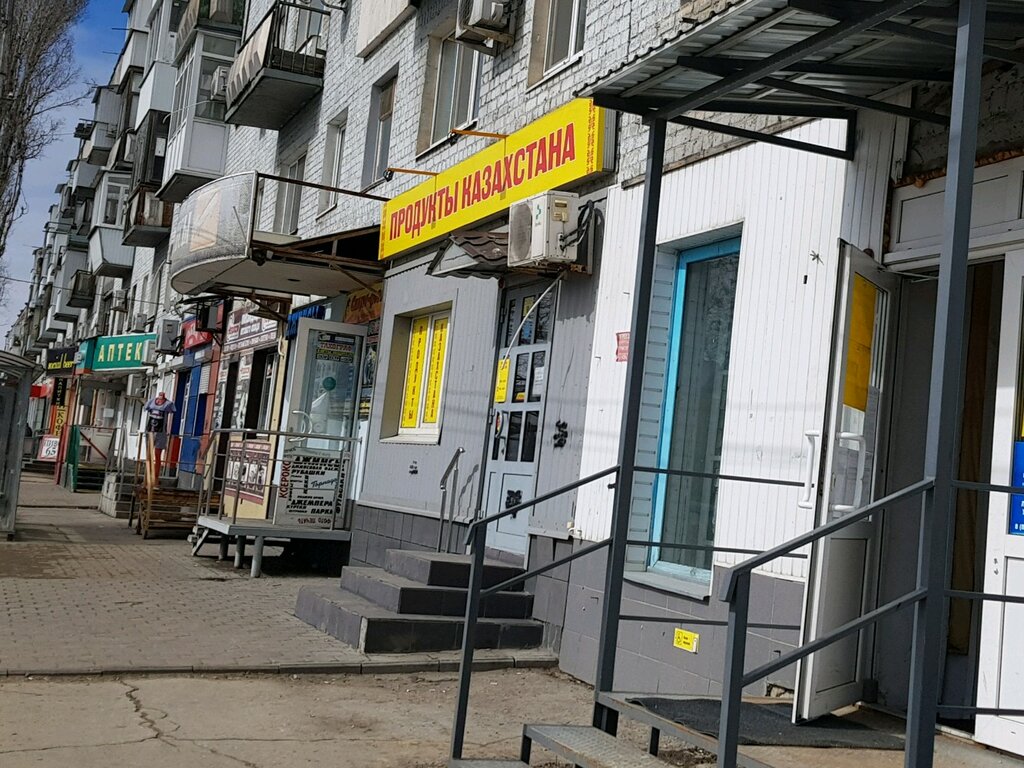 Market БКМ, Saratov, foto