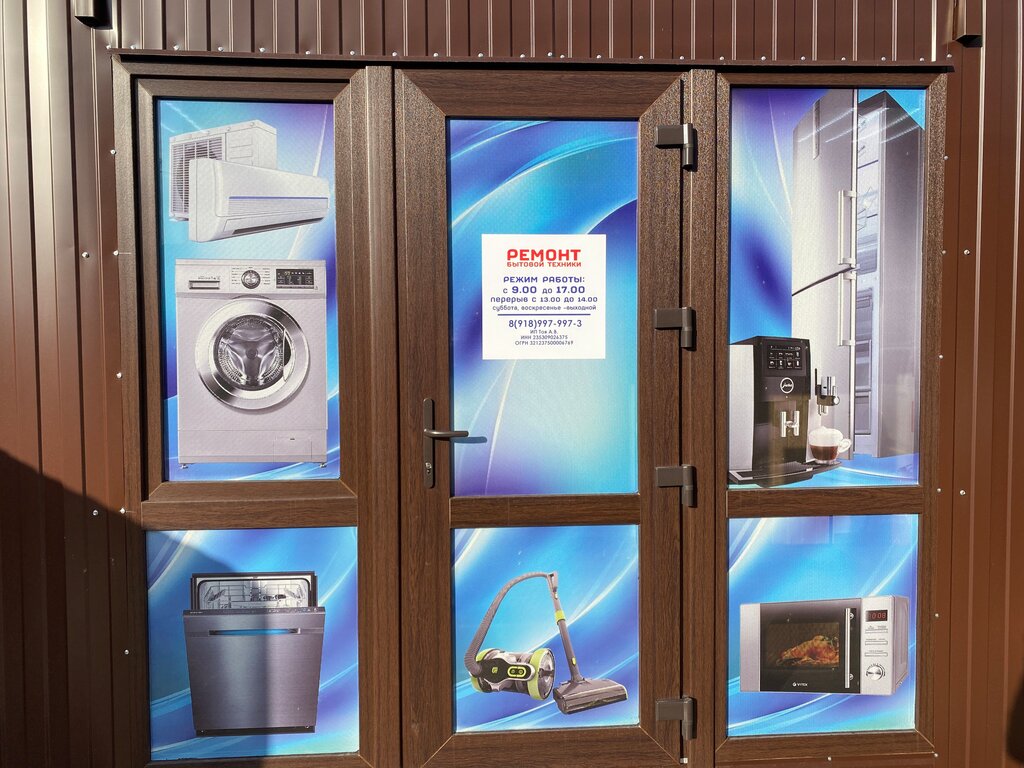 Beyaz eşya servisleri Ремонт бытовой техники, Timaşovsk, foto