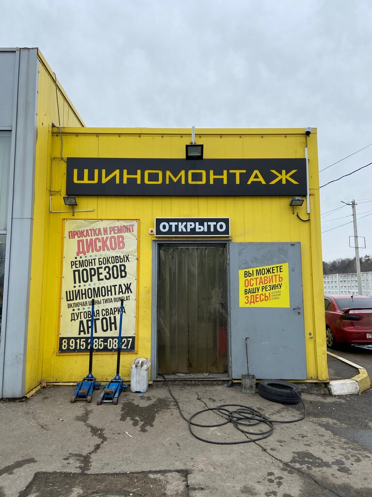 Oto lastik tamiri Шиномонтаж, Moskova ve Moskovskaya oblastı, foto