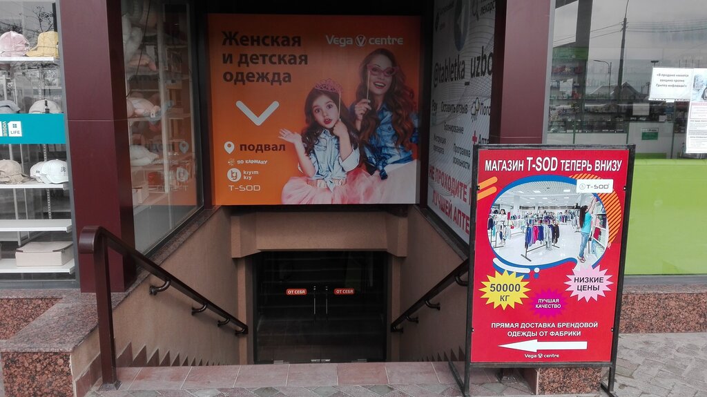 Kumaşçılar T-SOD, Taşkent, foto