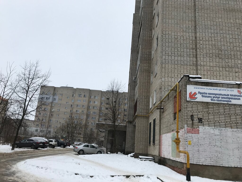 Fatura ödeme noktası Электростальский центр услуг, Elektrostal, foto